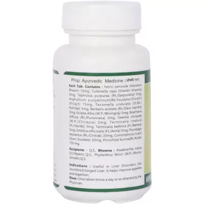 Baidyanath Liverex Tablet (20 Tablets) For Liver, Jaundice, Protects ...